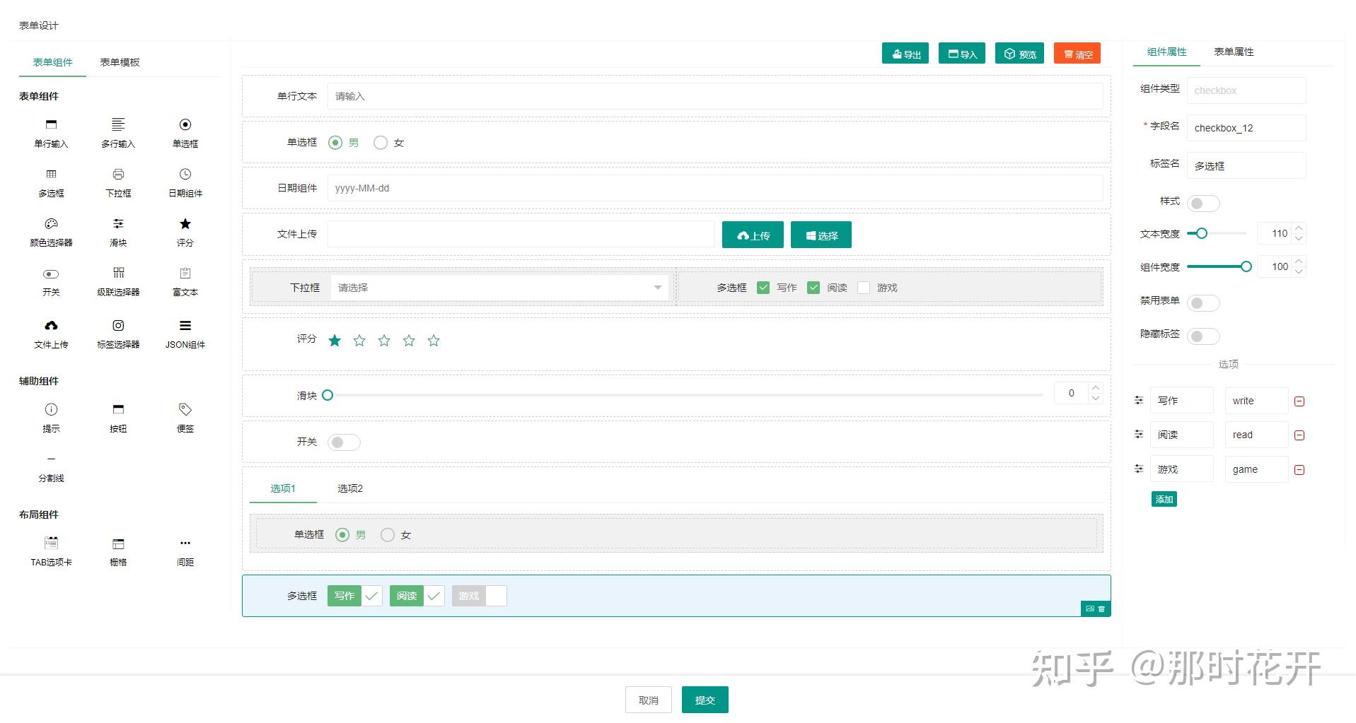 layui表单设计器，低代码开发又一个轮子 - 知乎