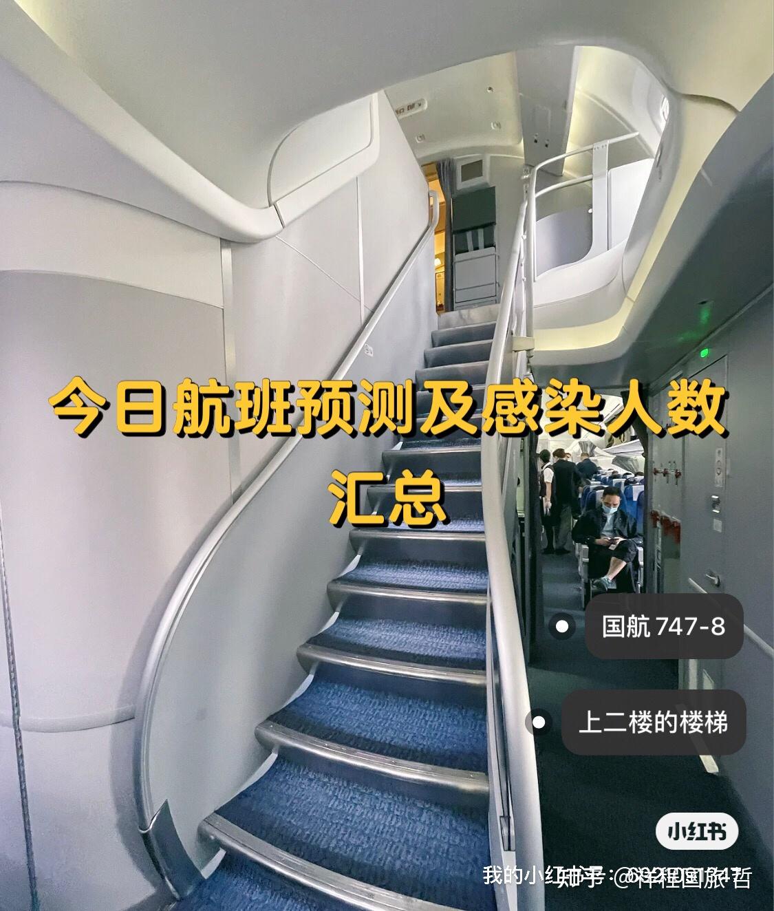 持续发布航班熔断状态及感染人数 - 知乎