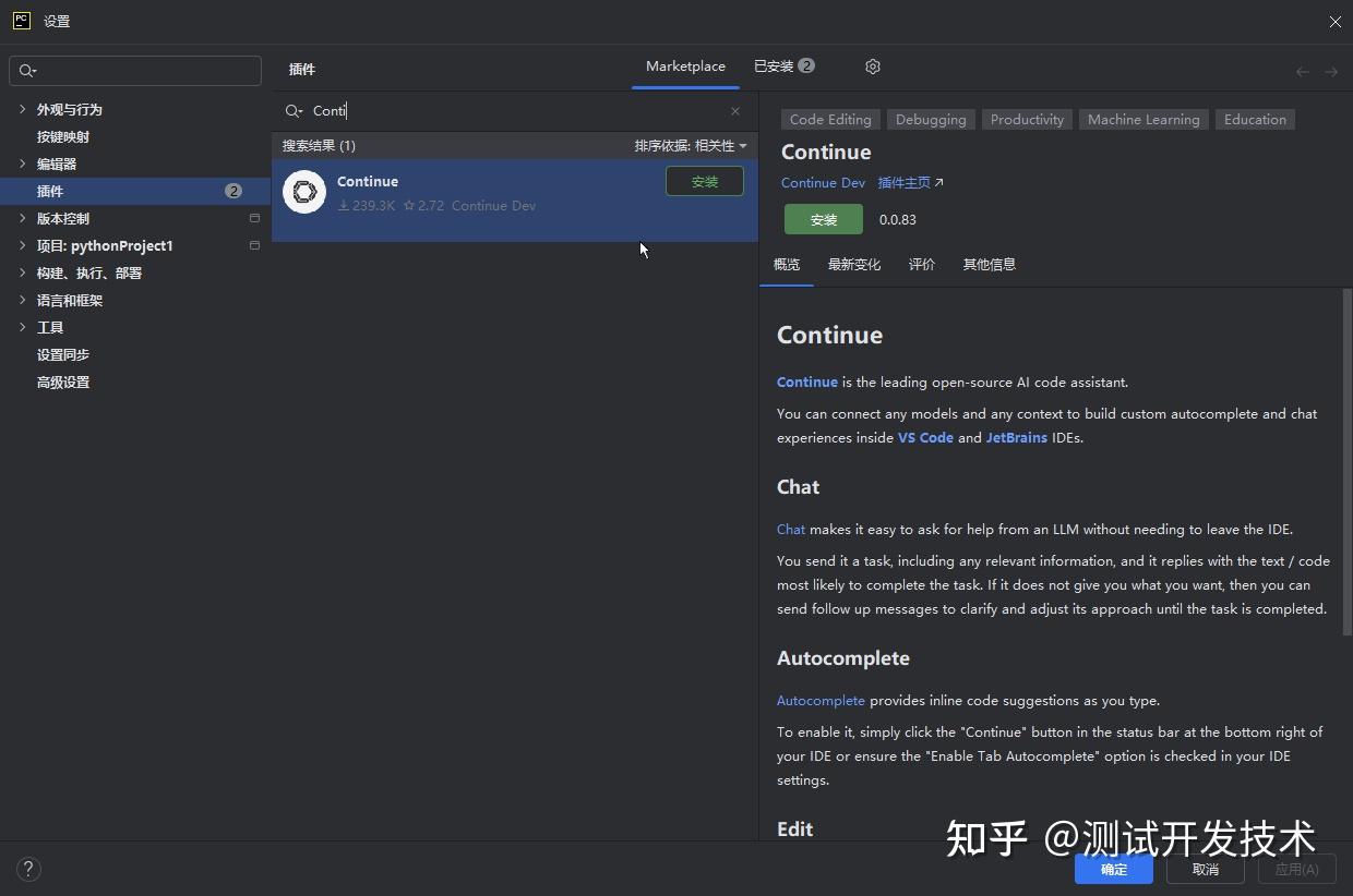 超详细，DeepSeek 接入PyCharm实现AI编程！（支持本地部署DeepSeek及官方DeepSeek接入），建议收藏！ - 知乎