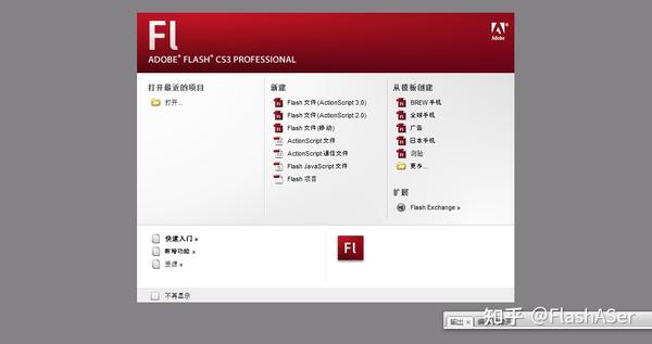 Animate之Actionscript3.0入门教程（1） - 知乎