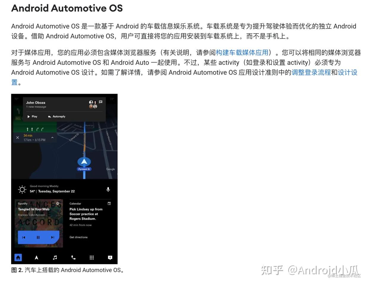 Android车载开发——Android Auto 开发指北 - 知乎