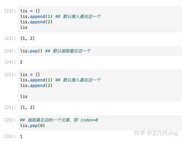 【leetcode 刷题基础】数据结构复习——队列栈 Python 实现的3种方法 知乎