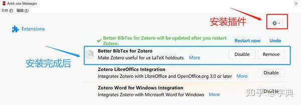 Zotero 插件 Bibtex for Zotero 介绍和安装 - 知乎