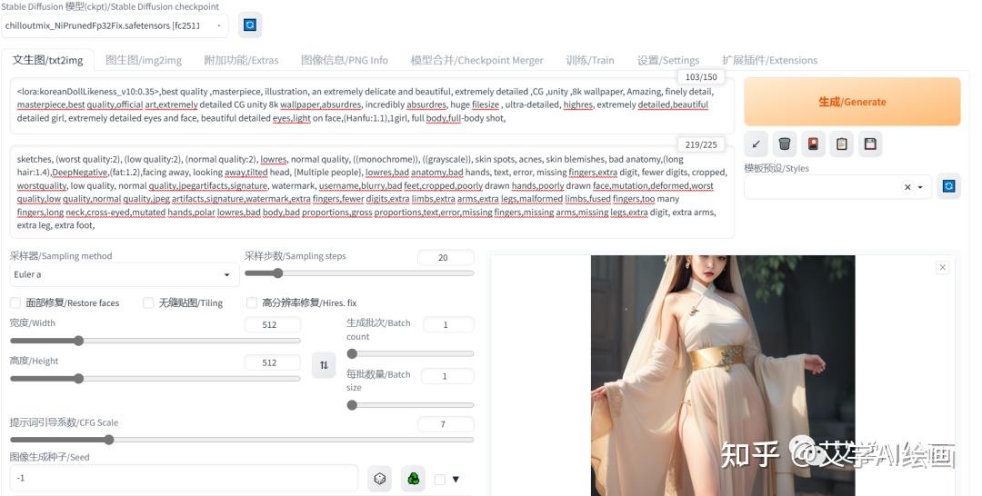超级干货！Stable Diffusion拓展ControlNet使用 - 知乎