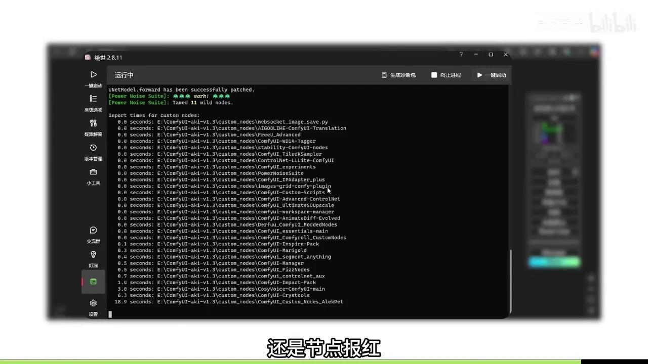 Comfyui安装包汉化最全整合包，含Win+Mac版本和A卡N卡版本 - 知乎