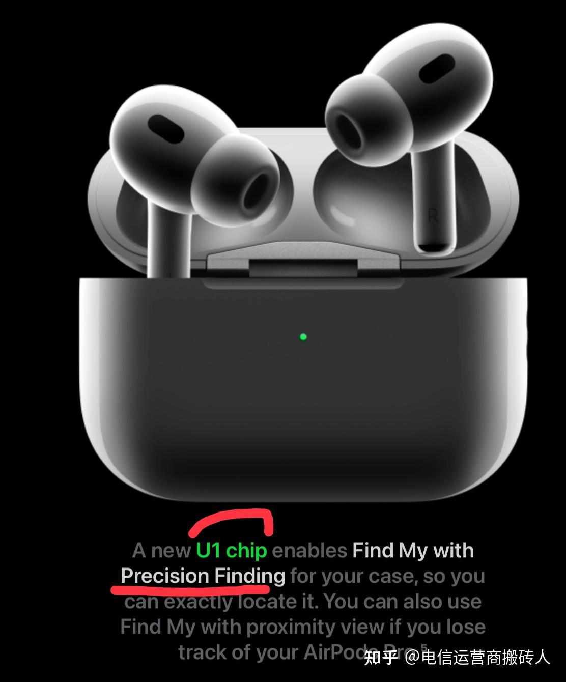 AirPods Pro 2代的精确查找功能与AirPods Pro 1代的区别在哪里？ - 知乎