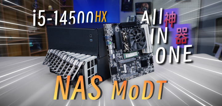 你到底需不需要一台NAS？或是需要一台AIO？尔英EY-NAS-i5-14500HX 主板评测 - 知乎