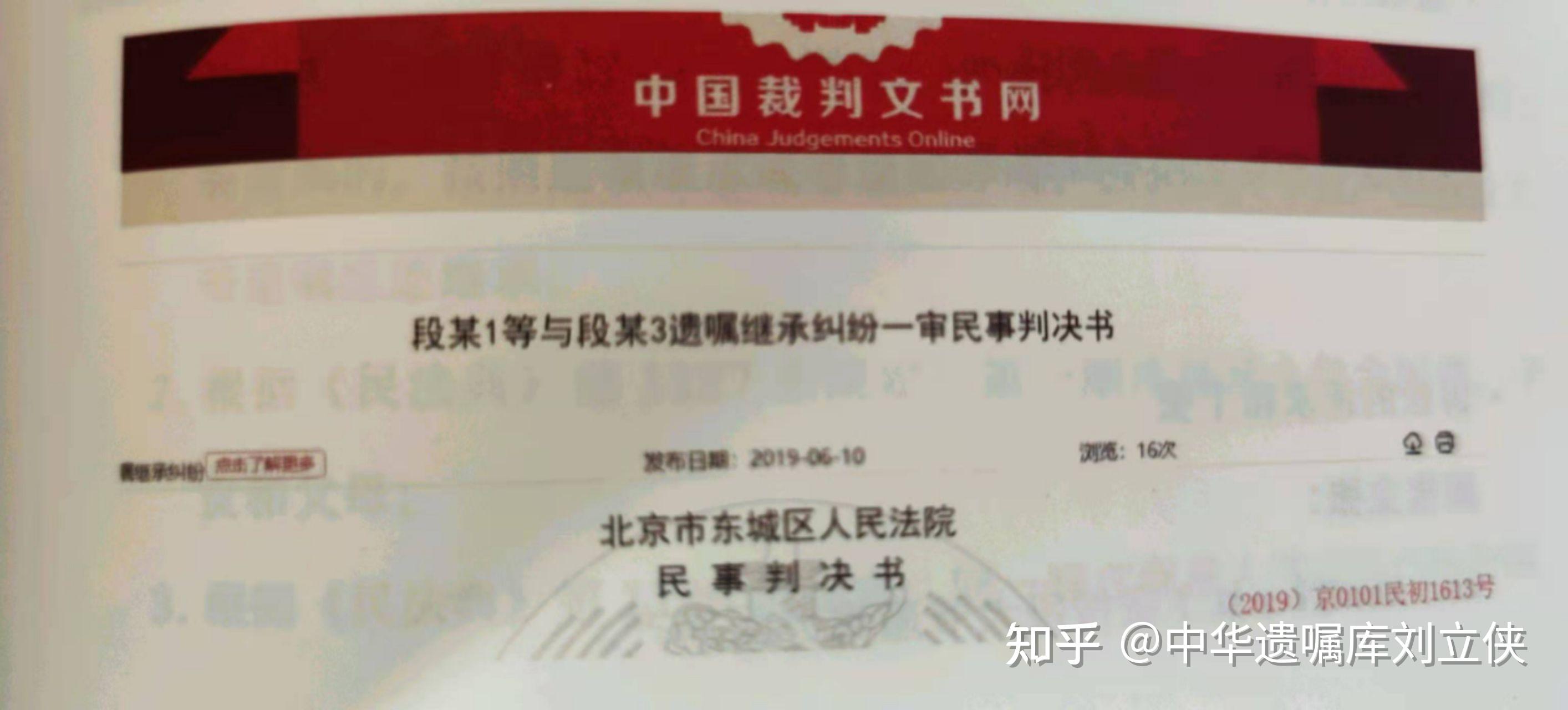 最高人民法院判例:遗嘱虽好,只能处理自己份额 知乎