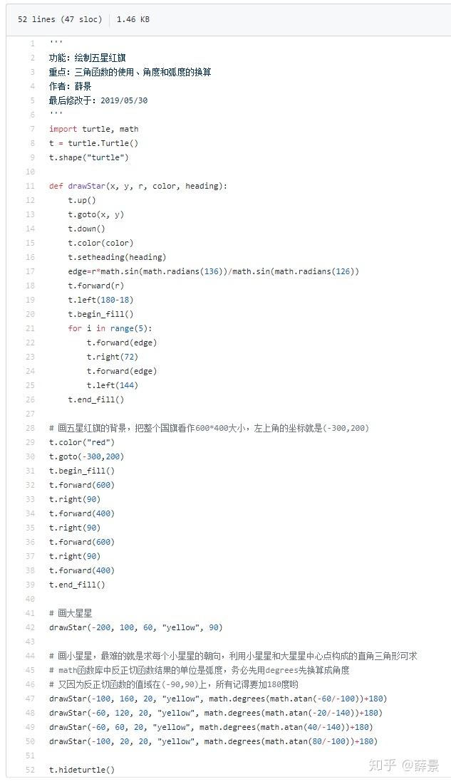 敲代码学python：绘制五星红旗 知乎 