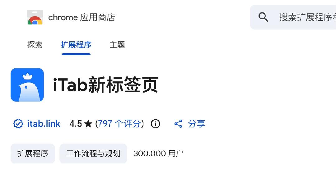 被 Edge 官方编辑精选推荐，iTab 到底是什么？ - 知乎