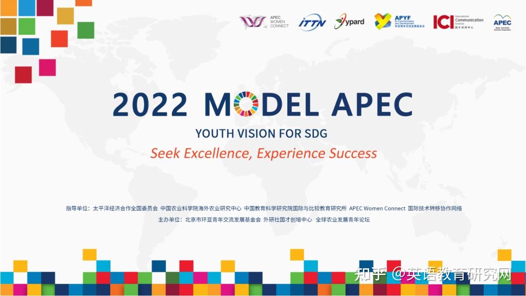 2022（第十三届）MODEL APEC 大会正式启动！国才证书持有者直推全国总决赛！ - 知乎