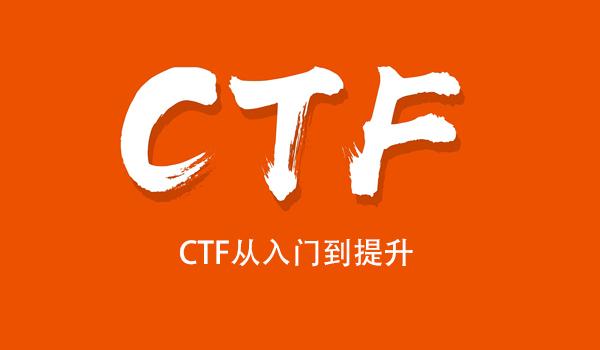 CTF 从入门到提升 - Web 系列 - 知乎