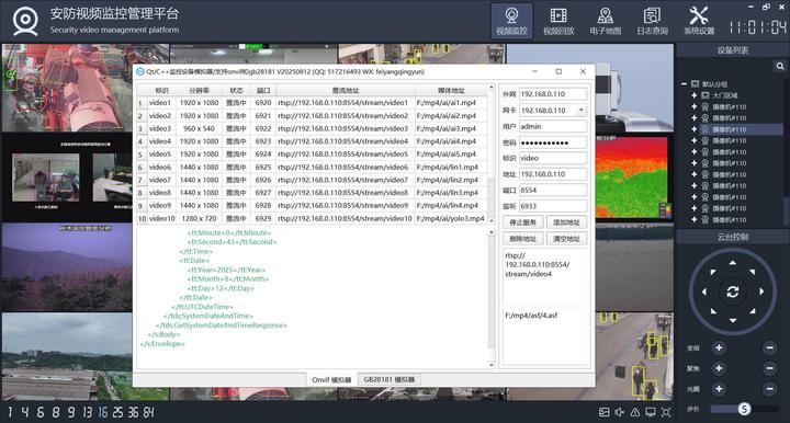 头发快掉光/纯Qt手撕onvif协议/onvif协议服务端/onvif协议设备端/onvif设备模拟器/onvif虚拟监控设备 - 知乎
