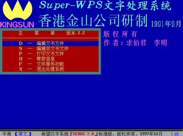 从DOS时代到称霸国产办公，WPS又生后起之秀？ - 知乎
