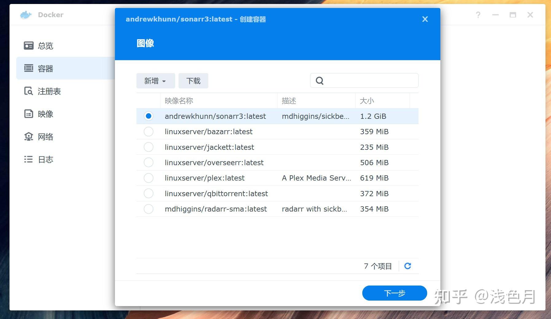 群晖NAS轻松追剧观影教程（Sonarr+Jackett+Jellyseerr+Emby） - 知乎