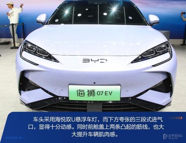 海洋网首款纯电中型SUV 静态体验海狮07 EV - 知乎