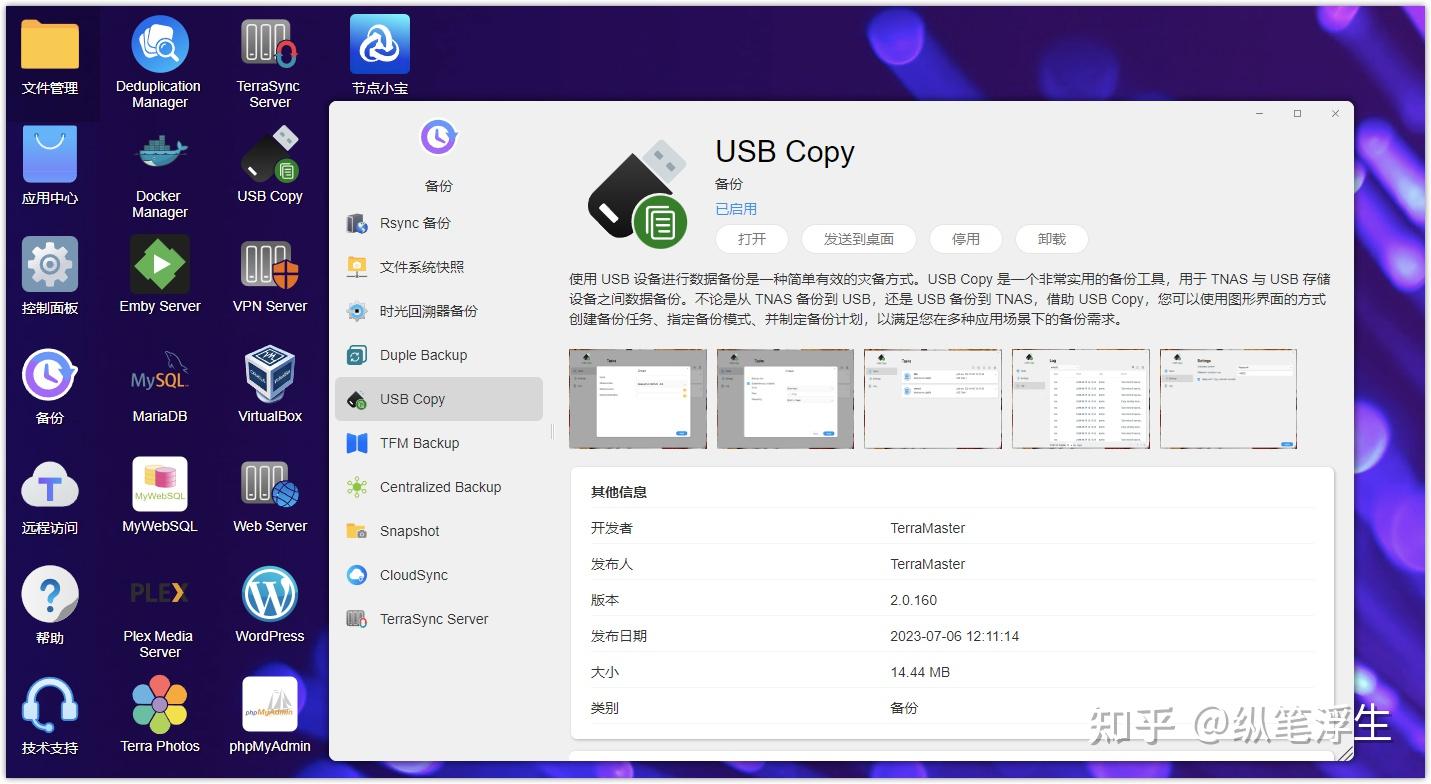 从毛坯到精装，NAS部署必备的功能——以铁威马F4-423为例 - 知乎