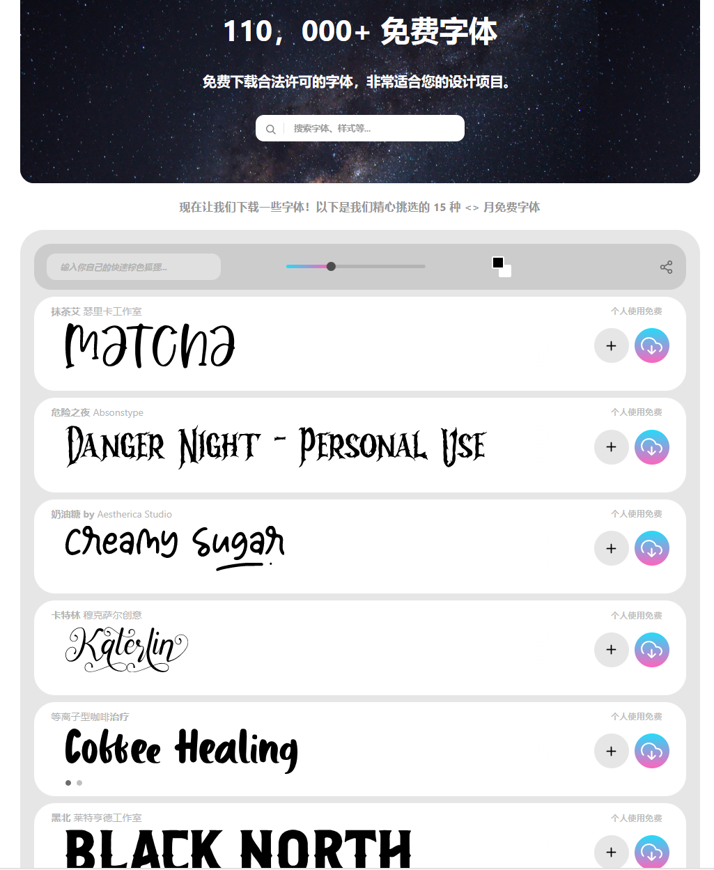 下载免费商用字体，就上这6个网站。 - 知乎