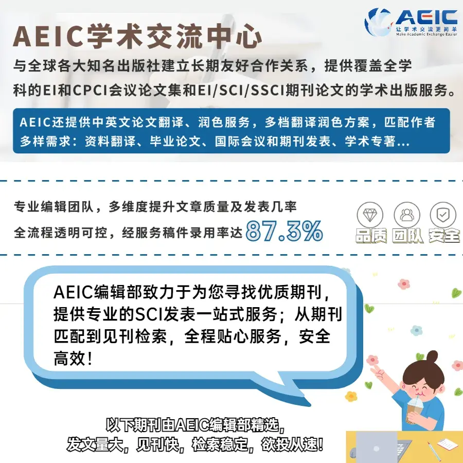 【SCI征稿】高分区，见刊快，SCI材料期刊，有它就够了！ - 知乎