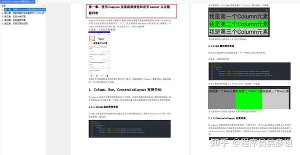 Android compose官方入门教程，基础到实战，快速通关！ - 知乎