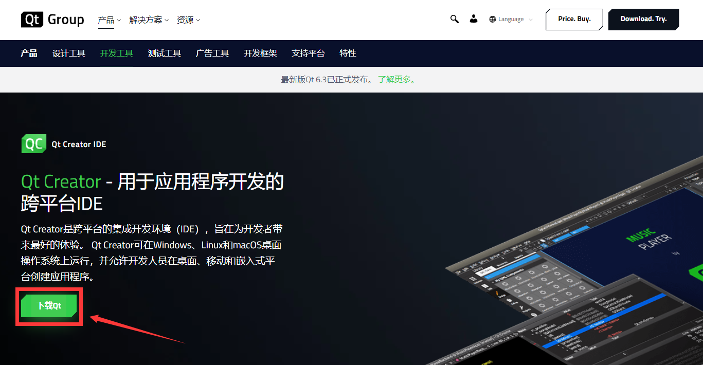 Windows 搭建 Qt 开发环境 - 知乎