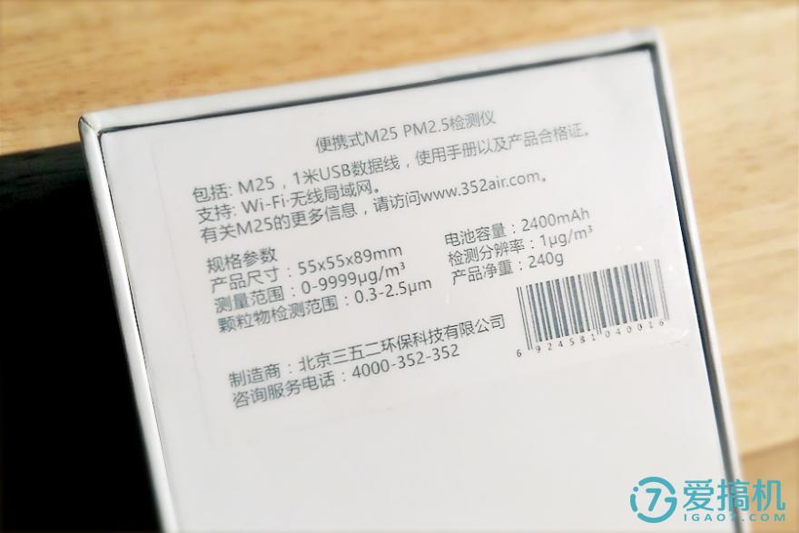如影随形的352 PM2.5空气检测仪 - 知乎
