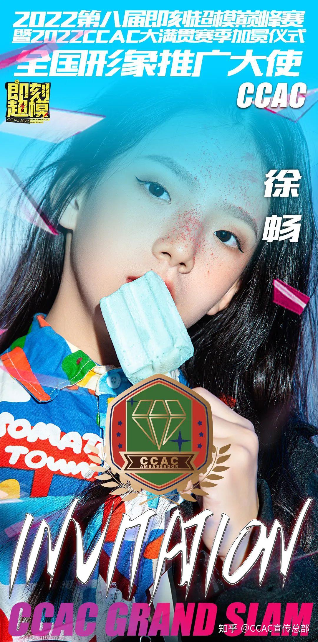 CCAC小超模偶像用实力说话!告诉你“爱豆”应该怎样当？ - 知乎