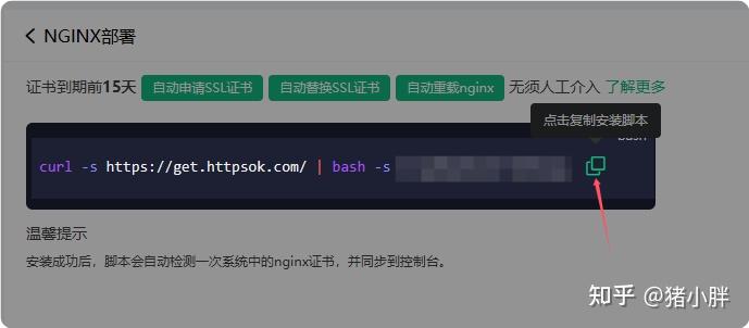 一款可以自动续签证书的神器——HTTPSOK，告别SSL证书续展的烦恼。 - 知乎
