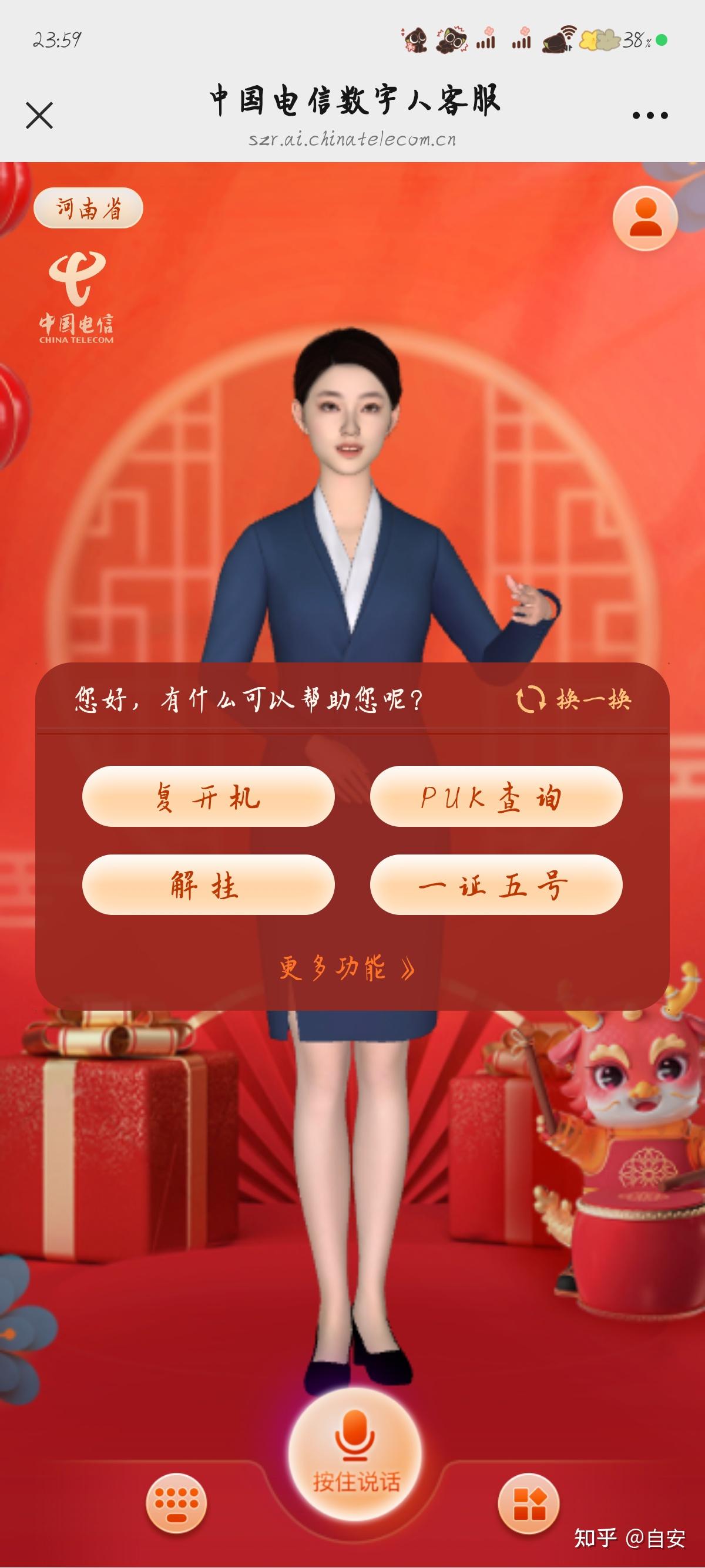 想知道PUK码怎么查？ - 知乎