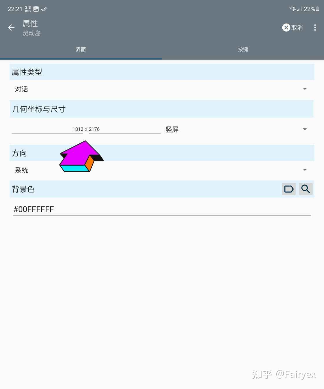 用 Tasker 实现专属于你的「灵动岛」与耳机弹窗 - Fairyex 的 Tasker 任务分享计划 - 知乎