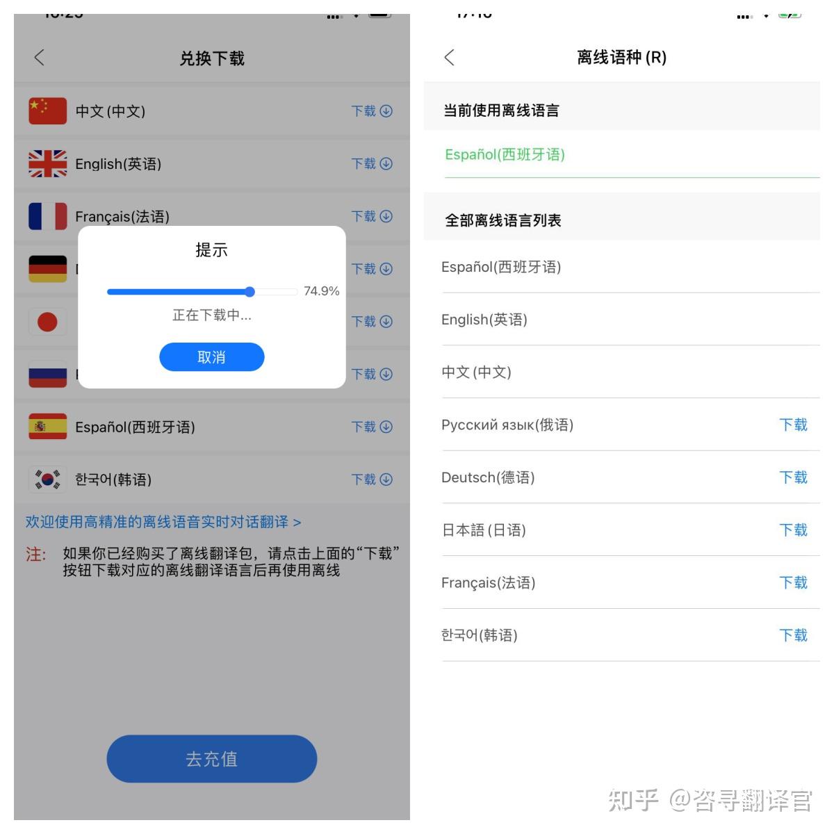 出行更随心 翻译的魅力就是让全球沟通无国界无障碍 知乎