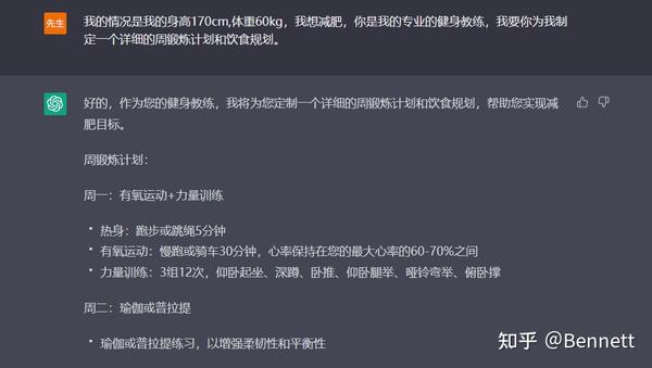Ghat gpt 角色扮演的两种常用指令模式 - 知乎
