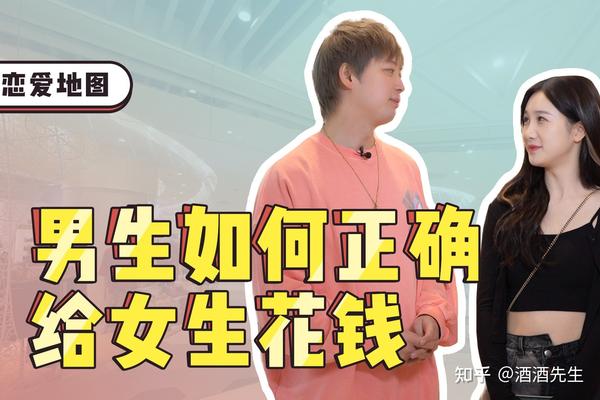 都说男女平等了，你认为当代男生应该给女生花钱吗？ 知乎
