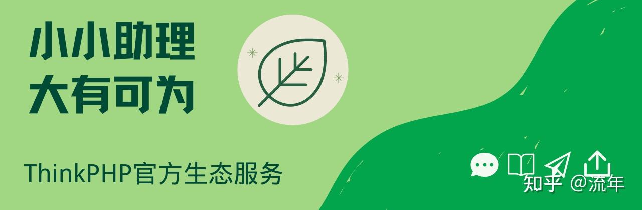 ThinkPHP6.1.3&6.0.15版本发布——常规更新 - 知乎