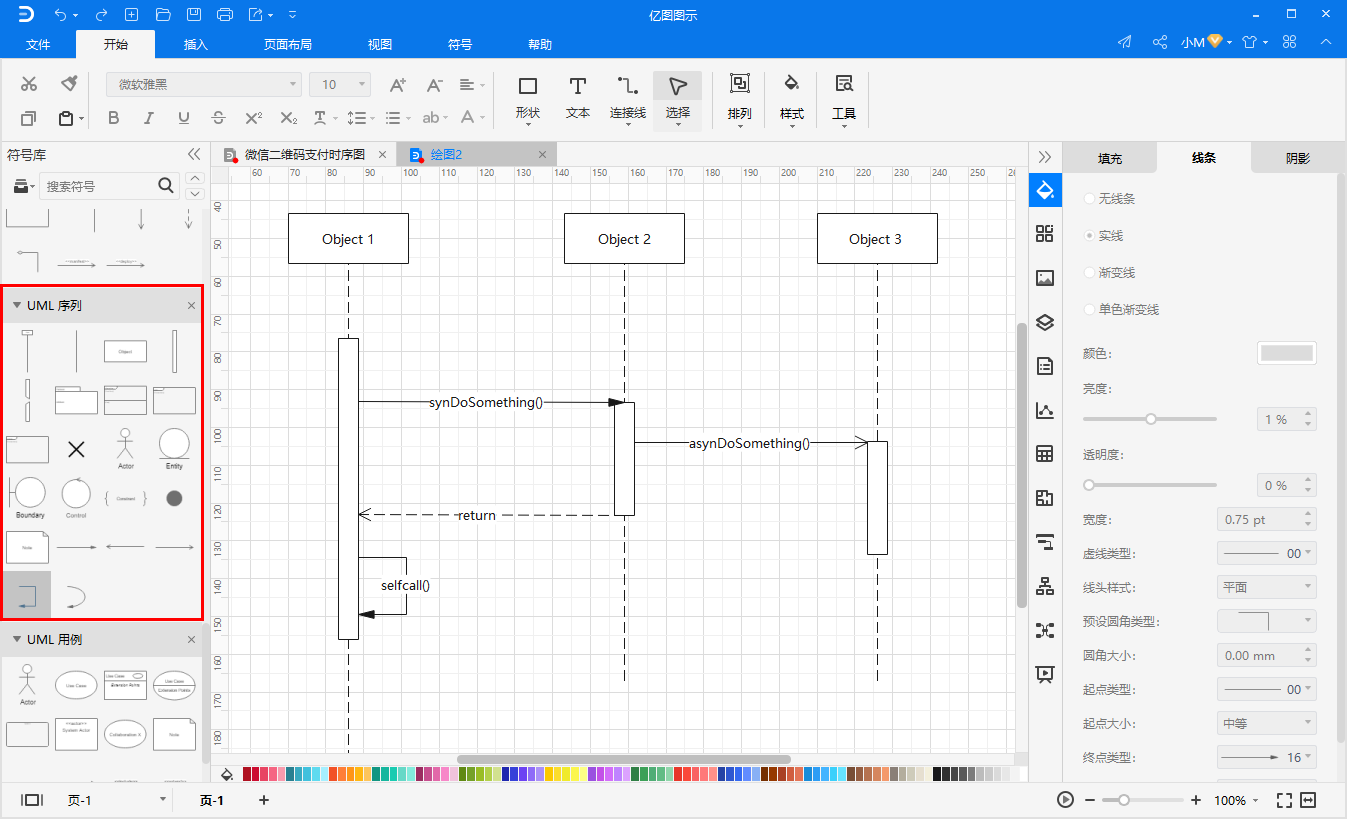 时序图怎么画？ - 知乎