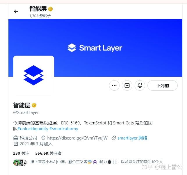 Smart Layer重新定义Web3 (SLN)有何用途？ - 知乎