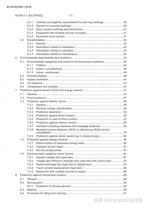BS EN 62109-1-2010 - 知乎