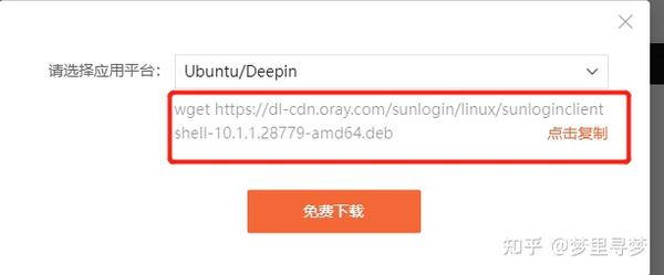 （二十一）——Ubuntu18.04系统远程服务器搭建向日葵 - 知乎