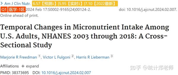 NHANES：三种常规方法联合中介分析发文一区（IF=13.6） - 知乎