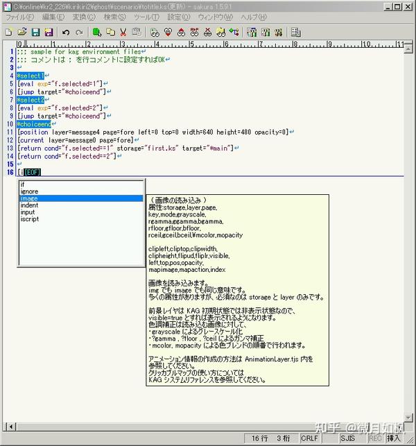 krkr2编辑器 - 知乎