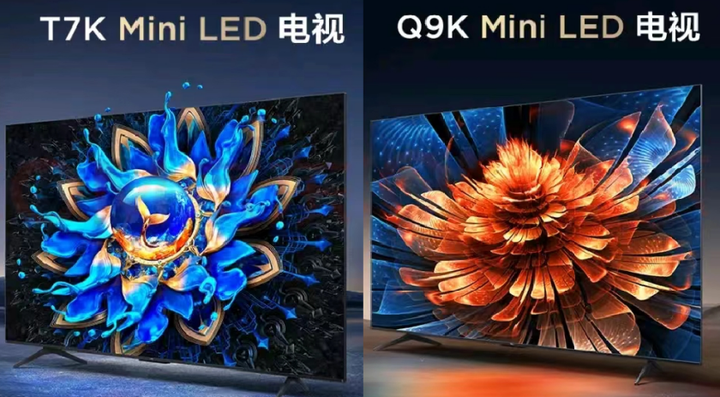 TCL新品 T7K VS Q9K 怎么选？入手哪款更具有性价比？ - 知乎
