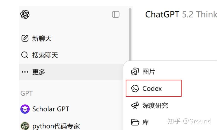 Codex+vscode级联使用零基础安装以及入门记录 - 知乎