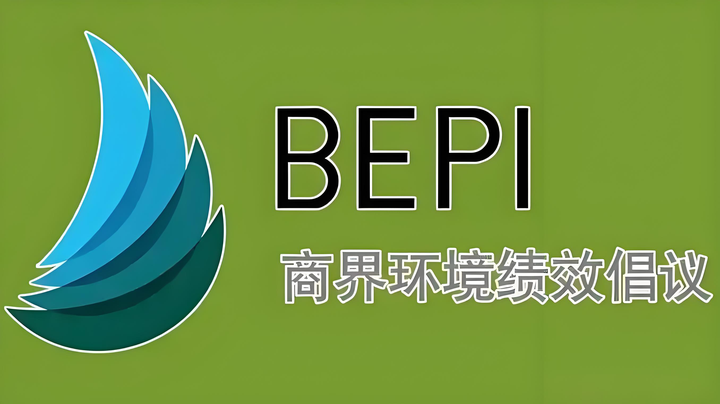全方位解析amfori旗下的环境验厂-BEPI验厂，BEPI的验厂要求跟注意是哪些 - 知乎
