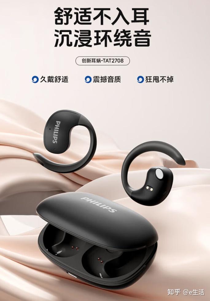 2025年十大耳挂式蓝牙耳机品牌排名 - 知乎
