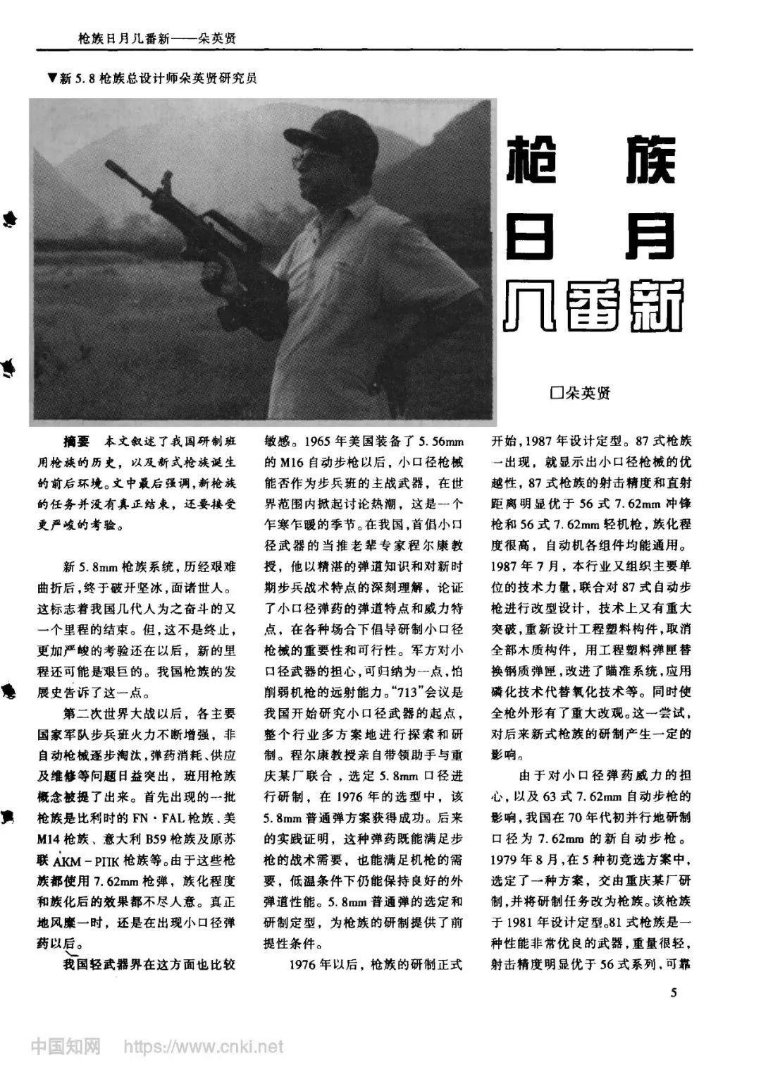 QBZ-95步枪与其它制式步枪的战术技术性能对比 - 知乎