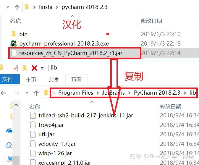 PyCharm2018安装步骤详解 - 知乎