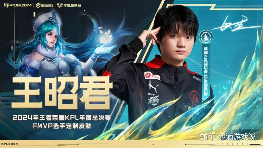 王昭君喜提FMVP皮肤，裴擒虎、公孙离FMVP皮肤上线时间分析 - 知乎