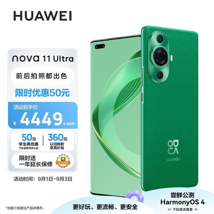 2024华为手机推荐！华为手机2000/3000/4000/5000元值得买型号集锦！含Mate/P/Nova系列！（12月版）