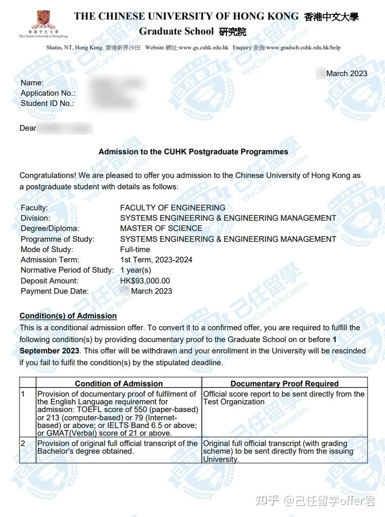 己任留学23Fall香港offer | 香港中文大学 MSc in Systems Engineering and Engineering Management - 知乎