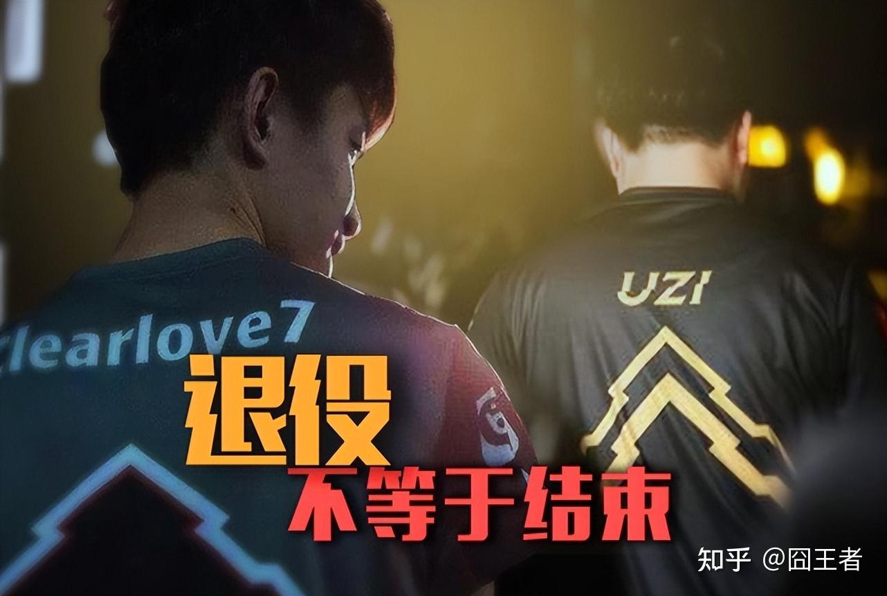 再次无缘世界赛后，Uzi首谈S14打算！网友各执一词，分两派吵架！ - 知乎